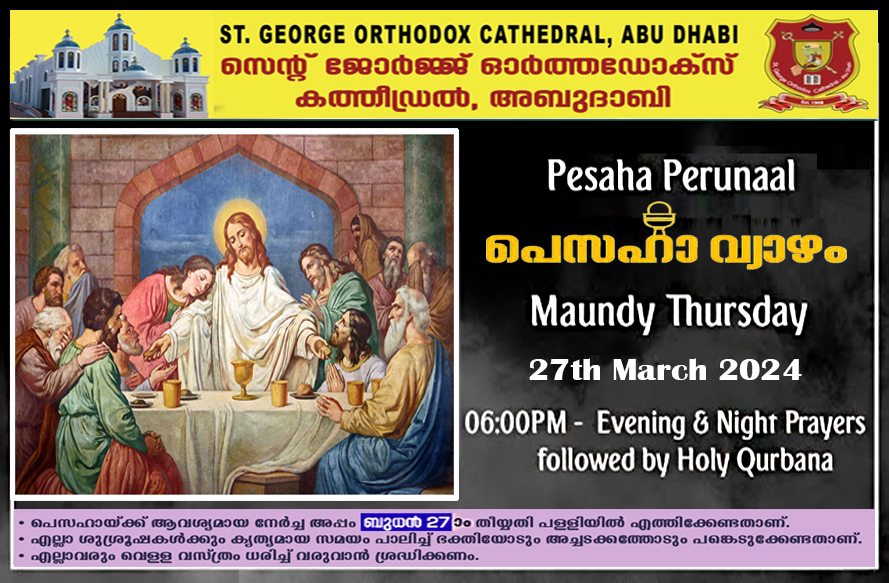 News-Details - St. George Orthodox Cathedral, Abu Dhabi